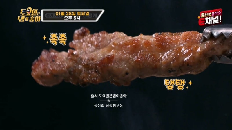토요일은밥이좋아 토밥 58회 토밥즈 경기 시흥6미 2탄 식당 정보 생등갈비 성지 숯불등갈비 쪽갈비집 보일링랍스터 미국식해물찜