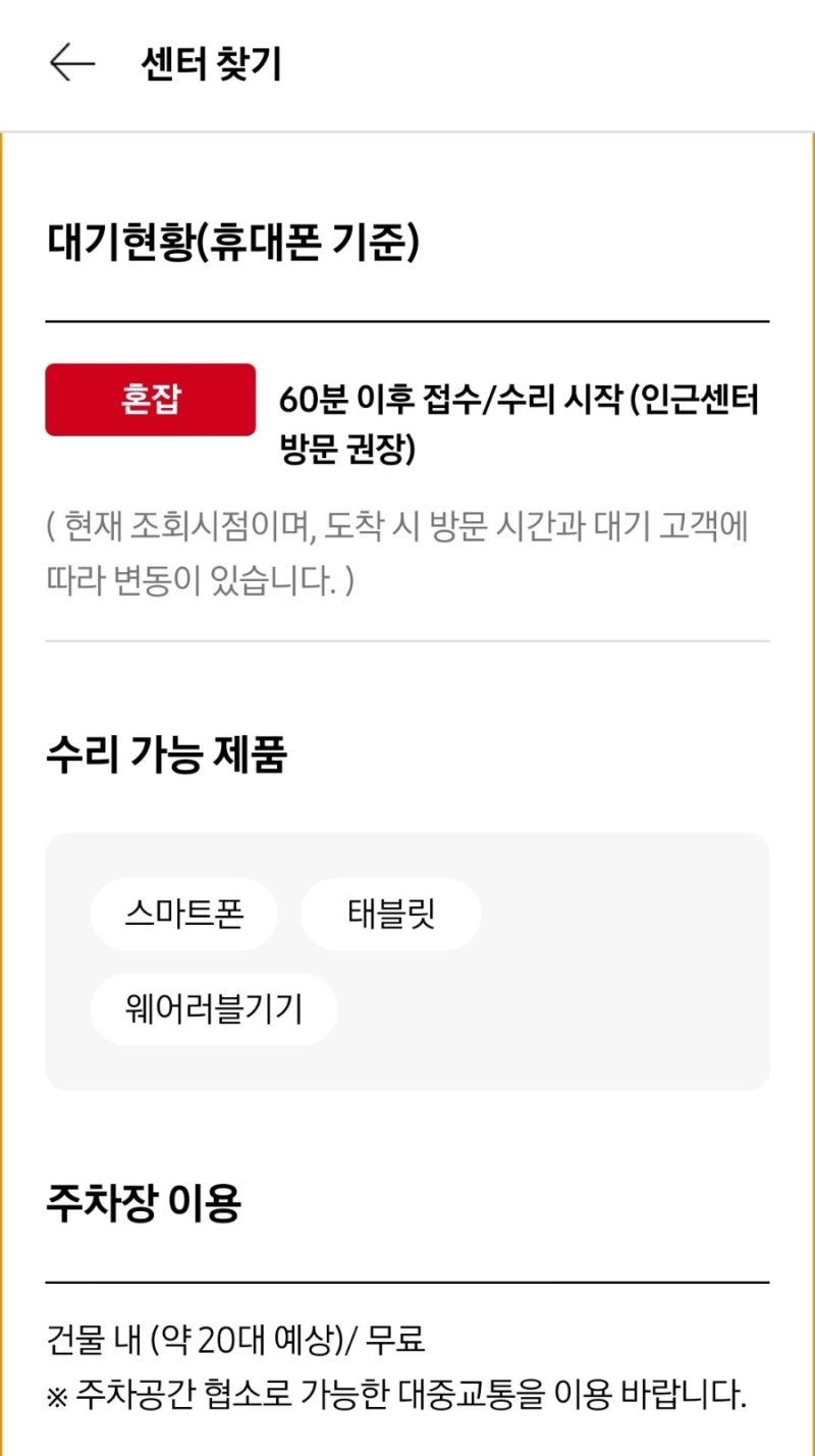 갤럭시 Z플립4 화면 꺼짐 흑화현상 해결하기 호매실 삼성전자서비스센터 방문 후기 네이버 블로그