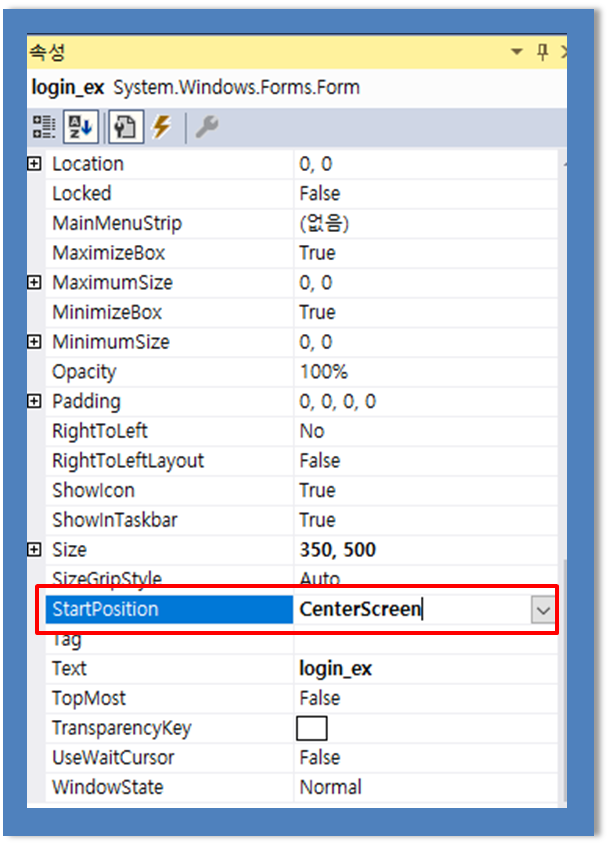 C# WinForm(윈폼) UI Login(로그인) 창 만들기 : 네이버 블로그