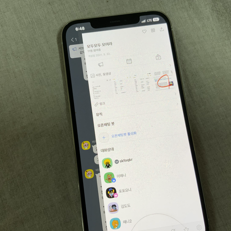 카톡 카카오톡 오픈채팅 만들기 및 오픈채팅방 삭제 활용방법 정리 네이버 블로그