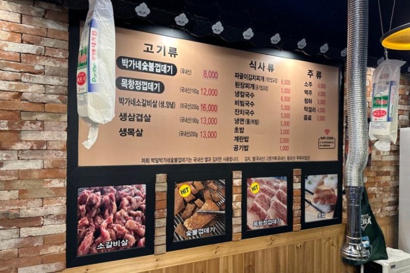 원주 무실동고기집 박달 박가네 숯불 껍데기 목항정 껍데기 맛집 네이버 블로그