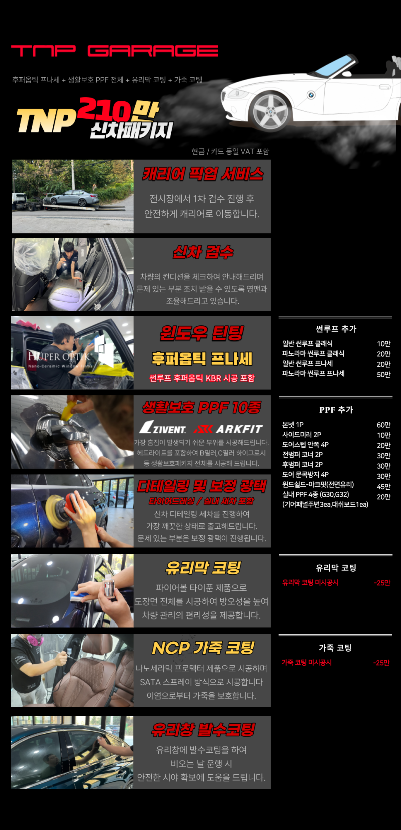후퍼옵틱 프나세 신차패키지 가격표 Bmw X3 네이버 블로그