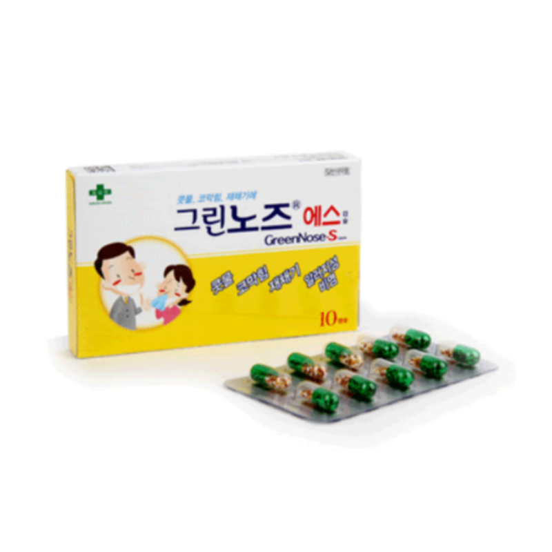 그린노즈에스캡슐 꼭 알아야할 내용들효능복용법부작용주의사항 네이버 블로그