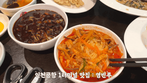 인천공항 제1여객터미널 맛집으로 이미 유명한 영빈루 네이버 블로그