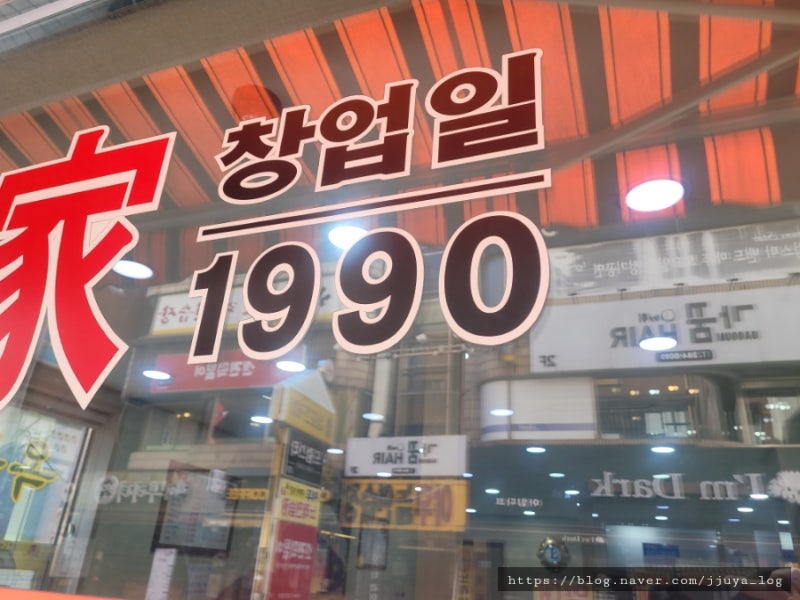 창원 용호동 맛집 창원 옥돌손국수 내돈내산 후기 네이버 블로그