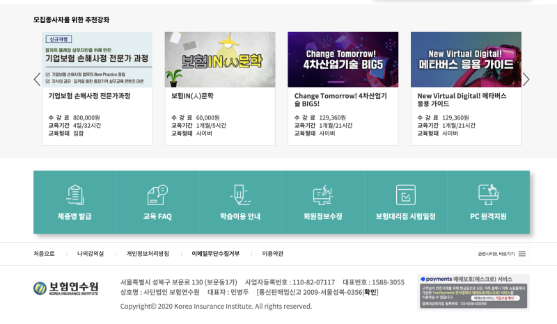 NH농협손해보험 보험연수원 (nhfis.in.or.kr) : 네이버 블로그