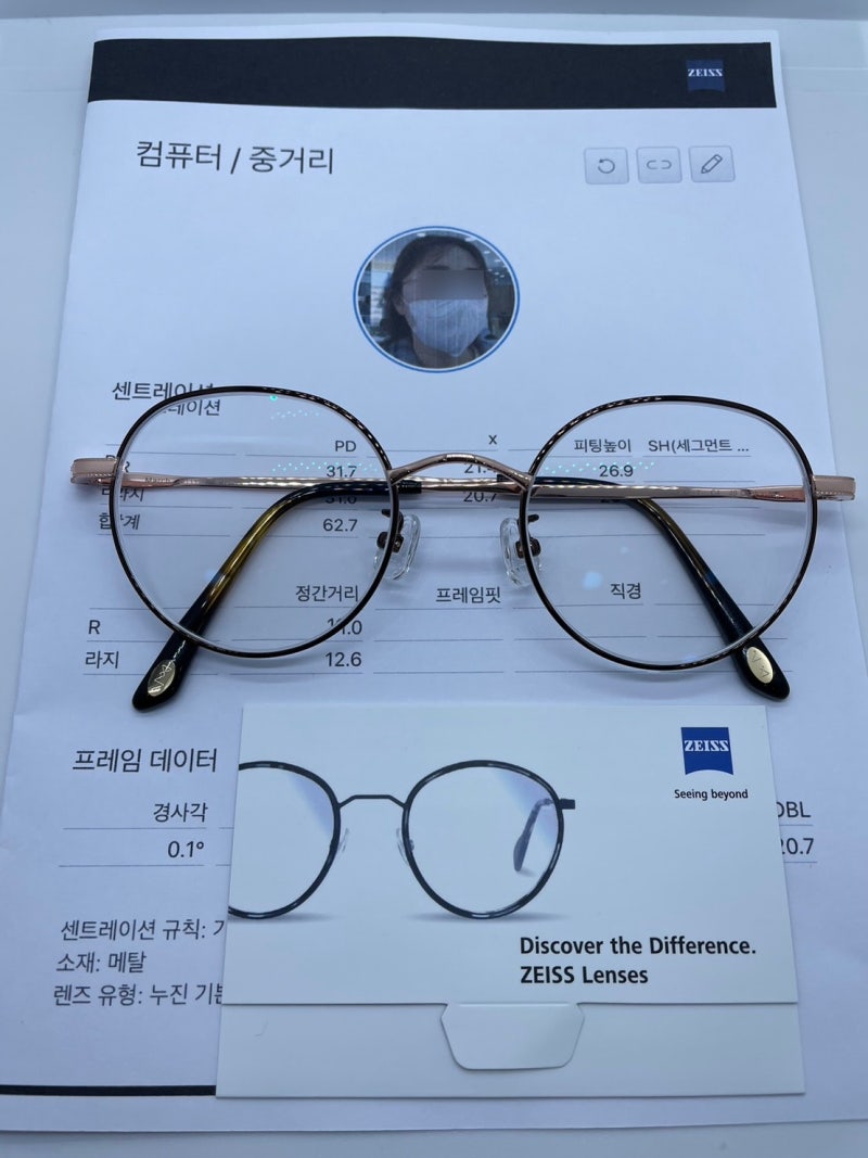 일산 심플한 초경량 티타늄 편한 안경테 자이스 누진 다초점 렌즈 개인 맞춤 안경 잘하는 안경점 네이버 블로그