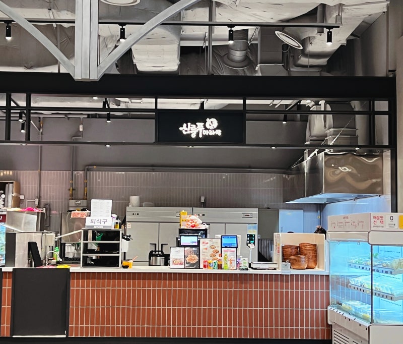 금정 ak플라자 신룽푸마라탕 맛집 주차 식당 맛집 메뉴 소개 : 네이버 블로그