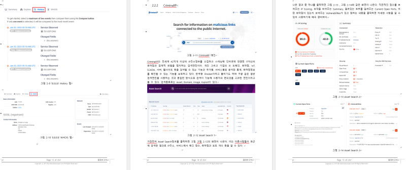 모의해킹 실무 과정생들은 매주마다 보고서를 작성하고 있습니다.! : 네이버 블로그