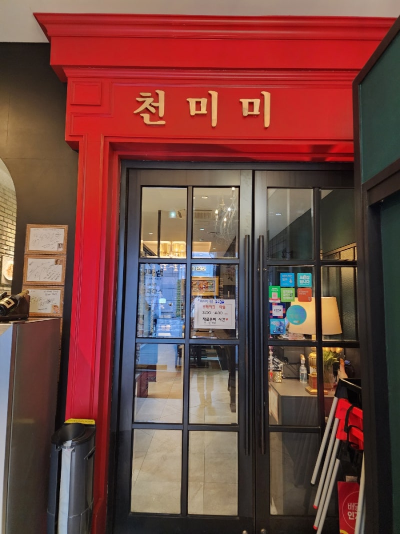 신사중식당 프라이빗한 룸에서 모임하기 좋은 강남고급중식당 천미미주차가능 맛집 네이버 블로그