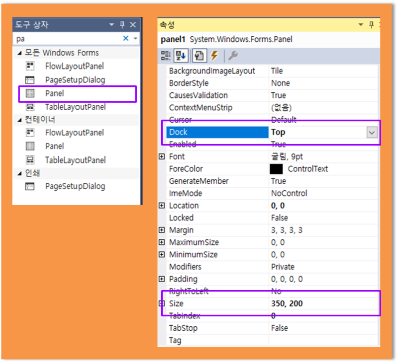 C# WinForm(윈폼) UI Login(로그인) 창 만들기 : 네이버 블로그