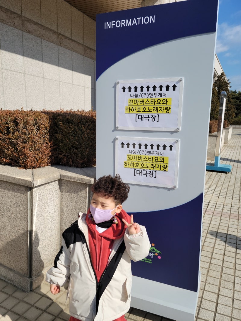 가족뮤지컬 꼬마버스타요와 하하호호노래자랑 도담도담대전맘까페 당첨 이벤트 후기 네이버 블로그