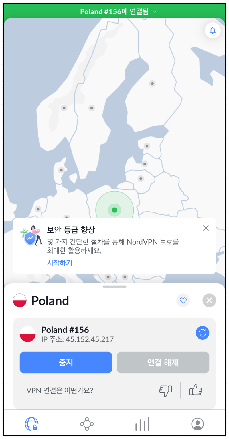 아이폰 VPN 활용 및 설정 방법 (Nord VPN) : 네이버 블로그