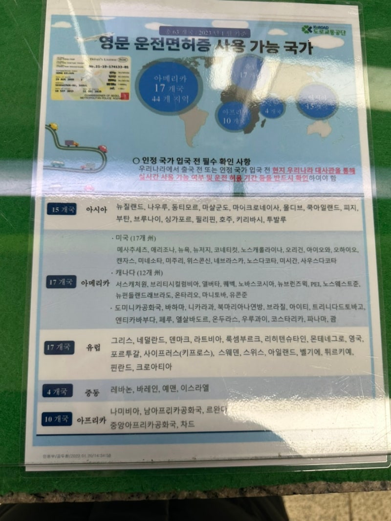 모바일 신분증 운전면허증 발급후기｜사진 변경 신청 방법 등 인천운전면허시험장 네이버 블로그