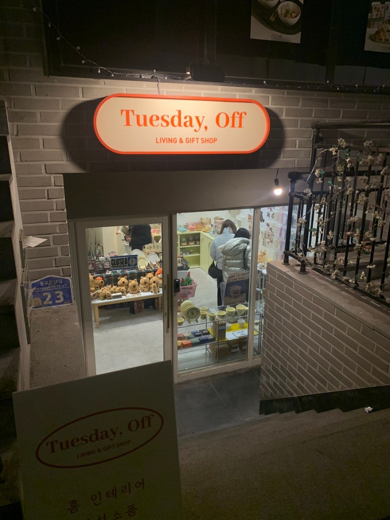 연남동 소품샵, 튜즈데이오프 Tuesday, off : 네이버 블로그