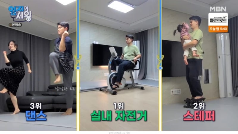 여자 뱃살 체지방 빼는 법 운동 추천 실내 자전거 다이어트 효과 칼로리 기구 운동방법 네이버 블로그