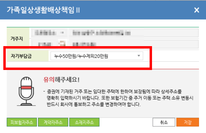 일상생활배상책임보험일배책 아랫집 누수 중복가입 시 보험금 계산법 실제 보상 사례 네이버 블로그
