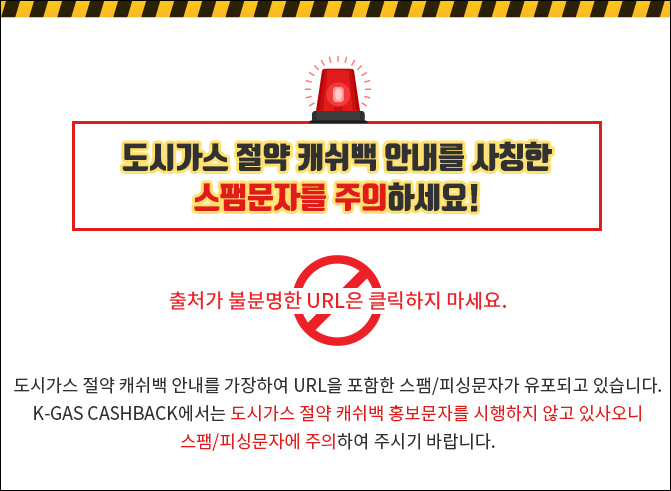 도시가스절약캐쉬백 신청 및 대상 도시가스 절약방법 네이버 블로그