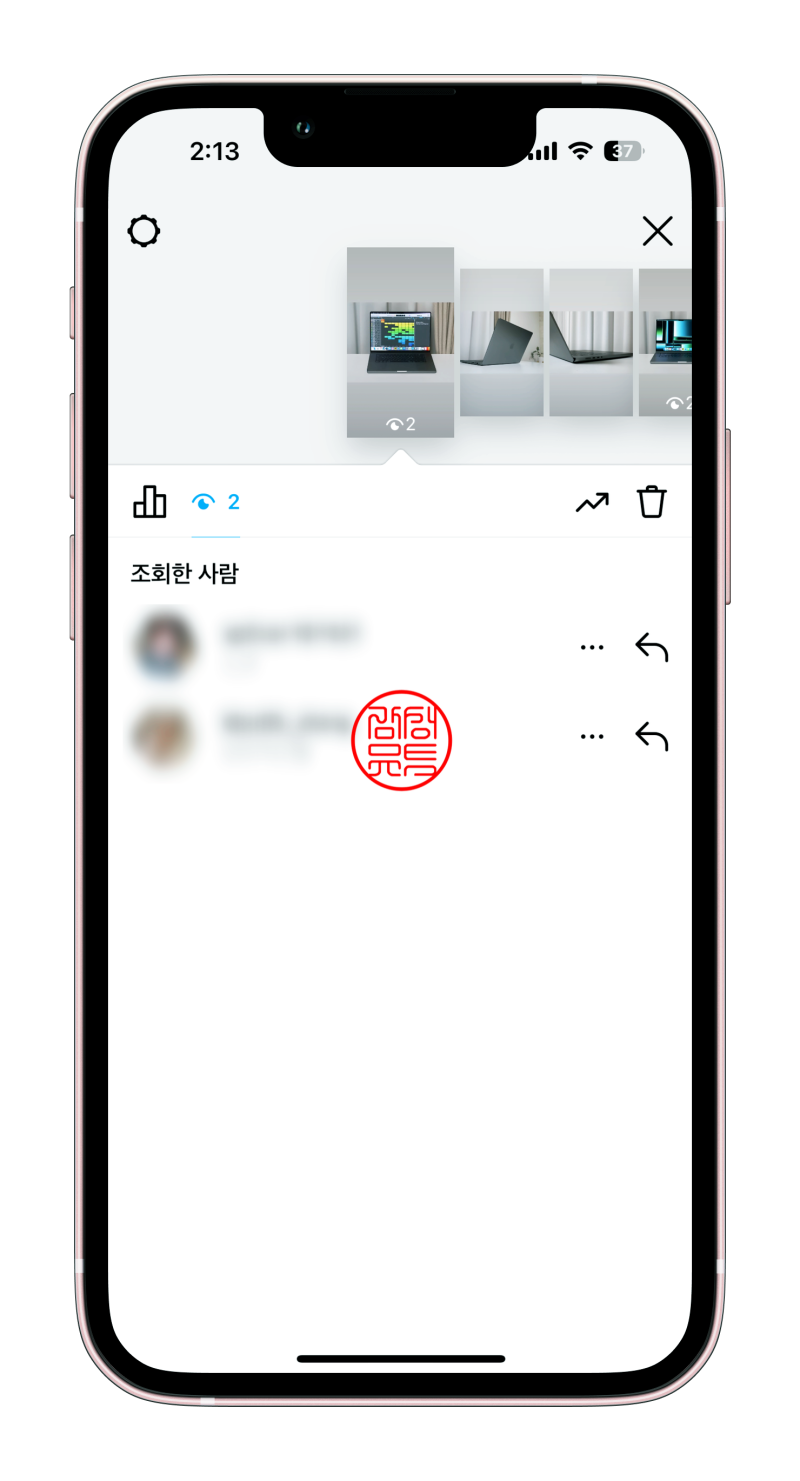 인스타 스토리 몰래보기 염탐사이트 비행기모드 포함 총정리 네이버 블로그