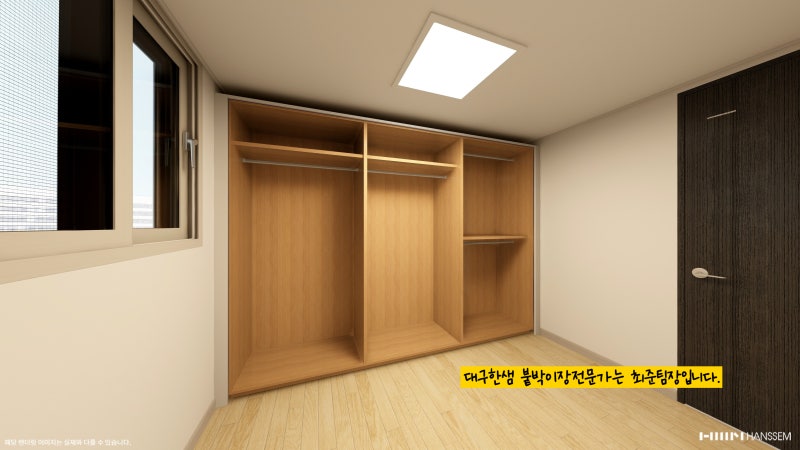 신축아파트 스프링클러있는 경우에 한샘붙박이장 설치는 다음과 같이 By 한샘최준팀장 네이버 블로그