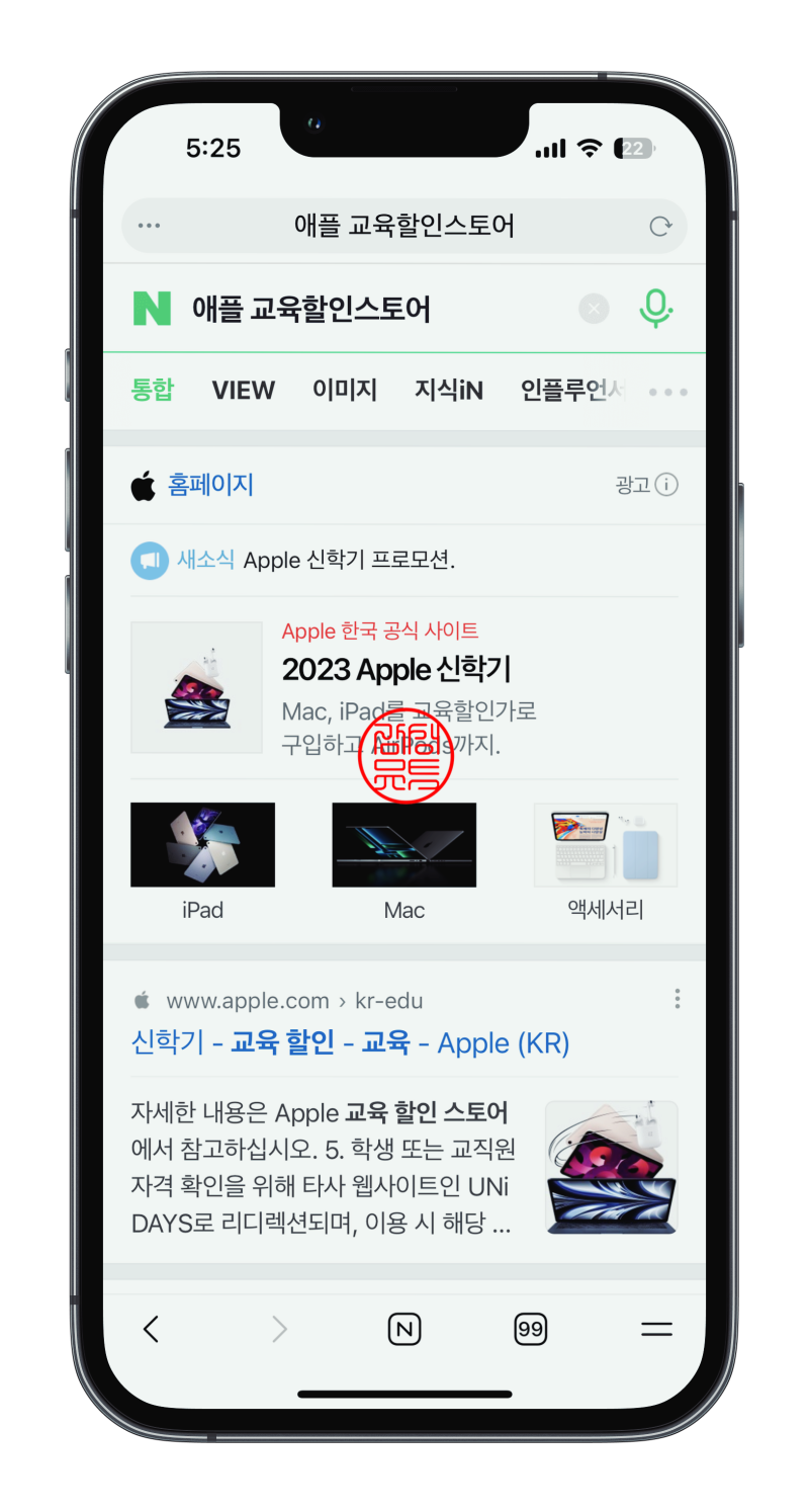 2023 애플 교육할인 스토어 가격 이용법 및 후기 네이버 블로그