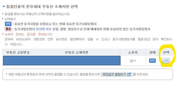 건물등기부등본 열람 발급 방법 연말정산 출력 대신 Pdf로 저장 네이버 블로그
