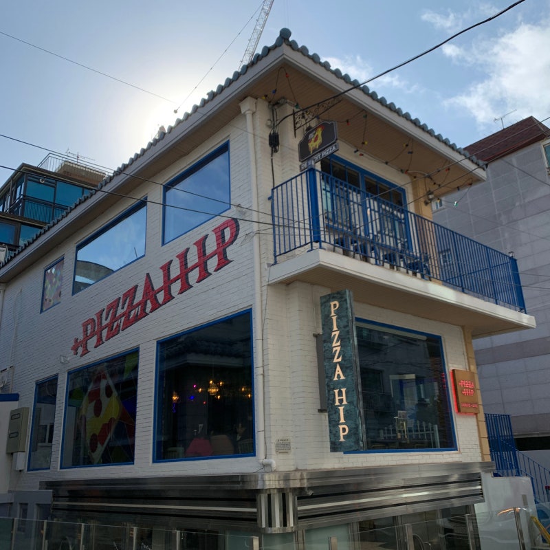 송리단길 맛집 피자덕후 피자힙 송리단길점 네이버 블로그
