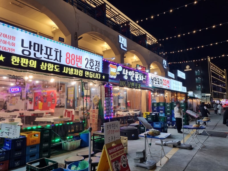 여수 낭만포차거리 여수 밤바다 핫플 데이트 술집 추천 낭만포차 23번 네이버 블로그