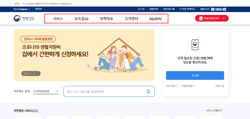 홈페이지 개발 용어 : 웹 개발용어(GNB ,LNB , SNB , FNB,햄버거 버튼 ) : 네이버 블로그