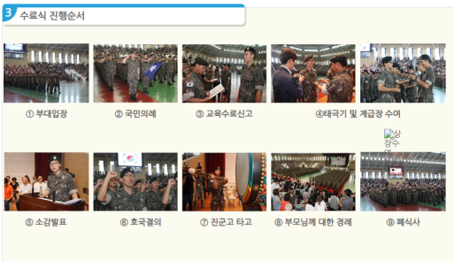 논산훈련소수료식 후기 수료식일정 수료식순서 깨알꿀팁까지 네이버 블로그