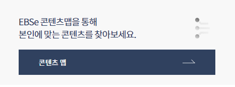 '영어 무료 사이트' EBSe 영어 교육 채널에서 학습 방법 : 네이버 블로그