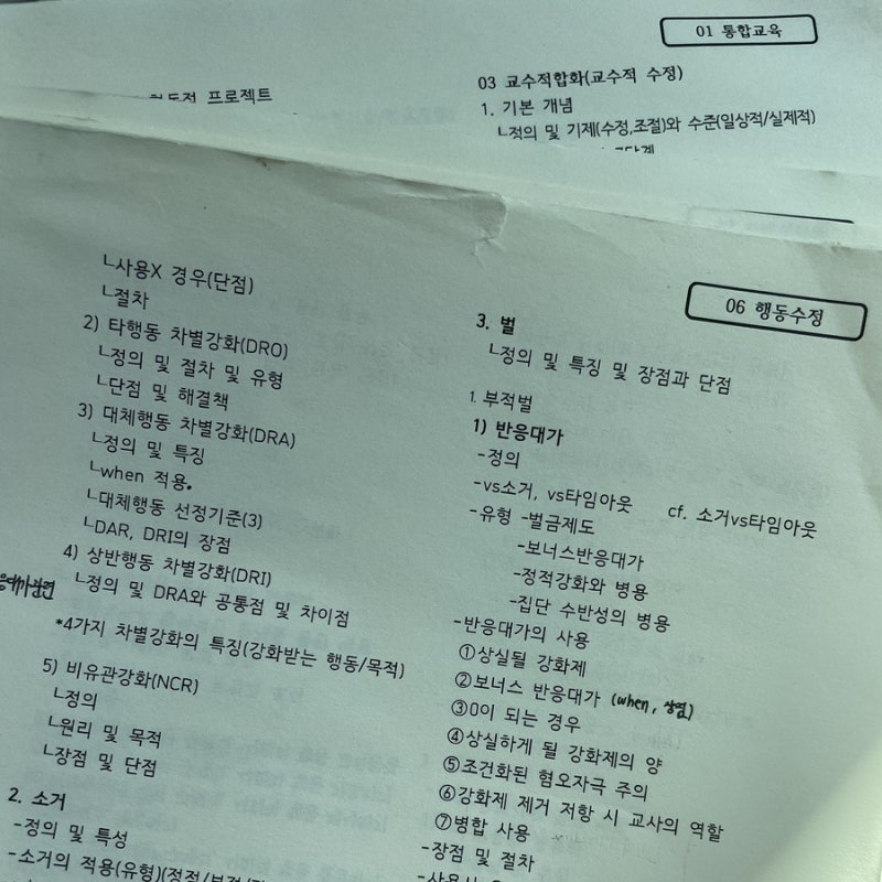 이화여대 교육대학원 합격 후기23전기 특수교육과 석사과정 네이버 블로그