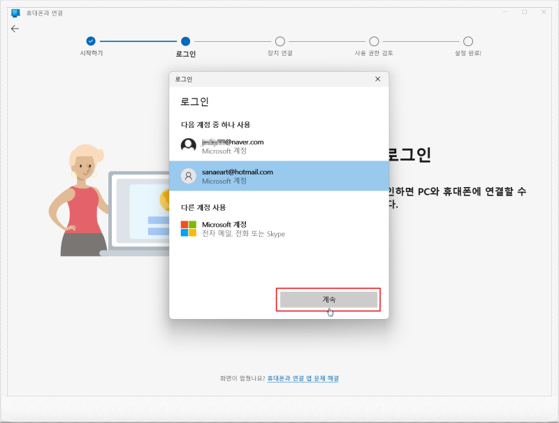 윈도우11 컴퓨터 갤럭시 스마트폰 연결 방법 네이버 블로그