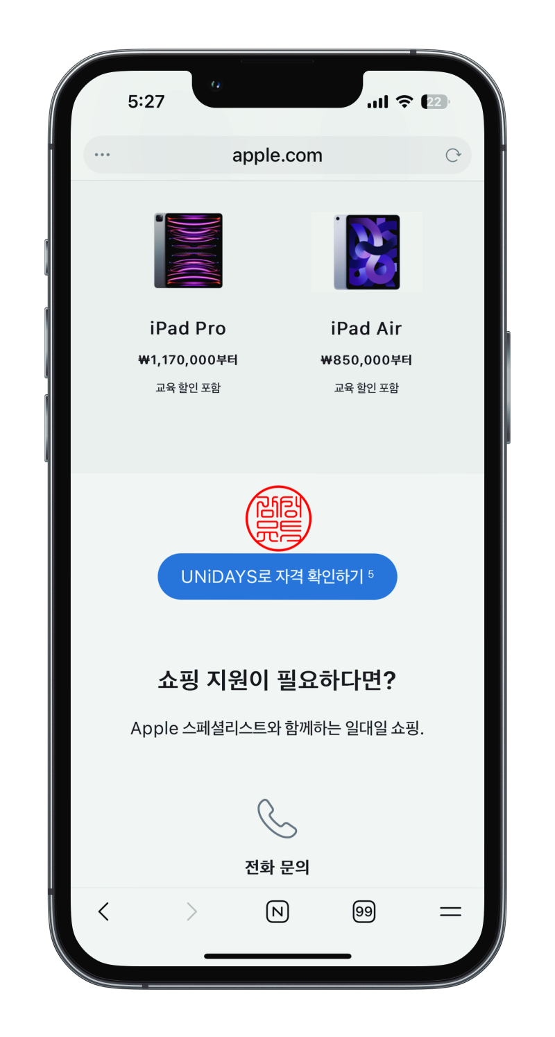 2023 애플 교육할인 스토어 가격 이용법 및 후기 네이버 블로그