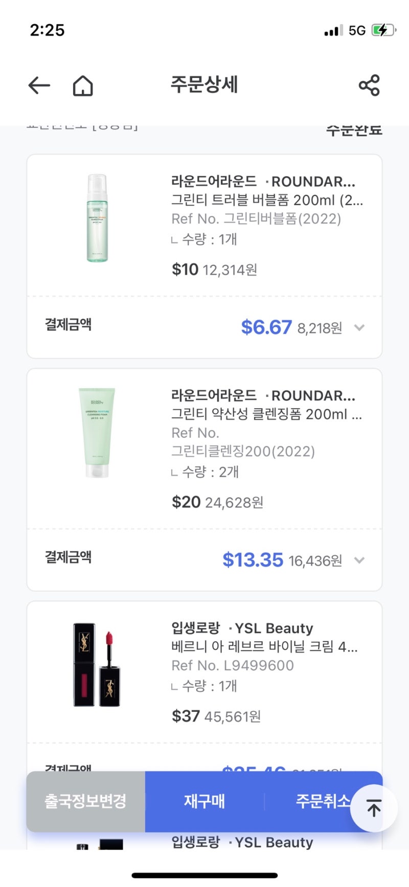 여자 혼자 일본 여행 여행 준비하기 네이버 블로그