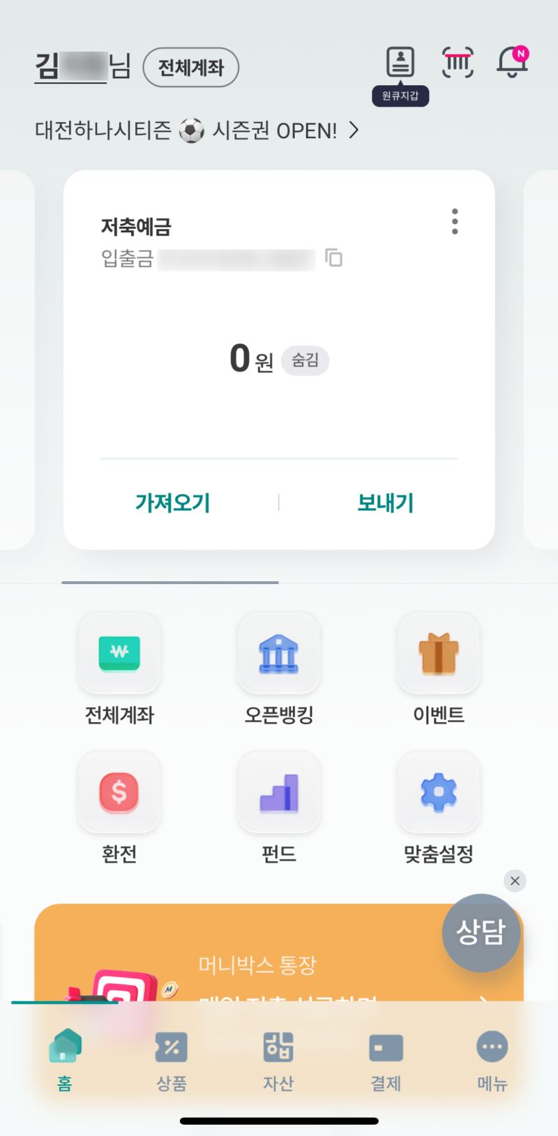 하나은행 한도제한 계좌 해제 방법ft 한도제한 해제 대상이 아닙니다 네이버 블로그