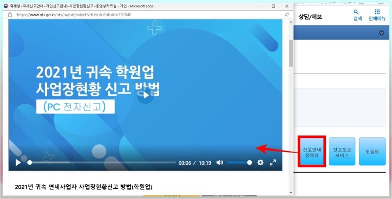 사업장현황신고서 작성방법 면세사업자 간편장부대상자 홈택스 기간 네이버 블로그