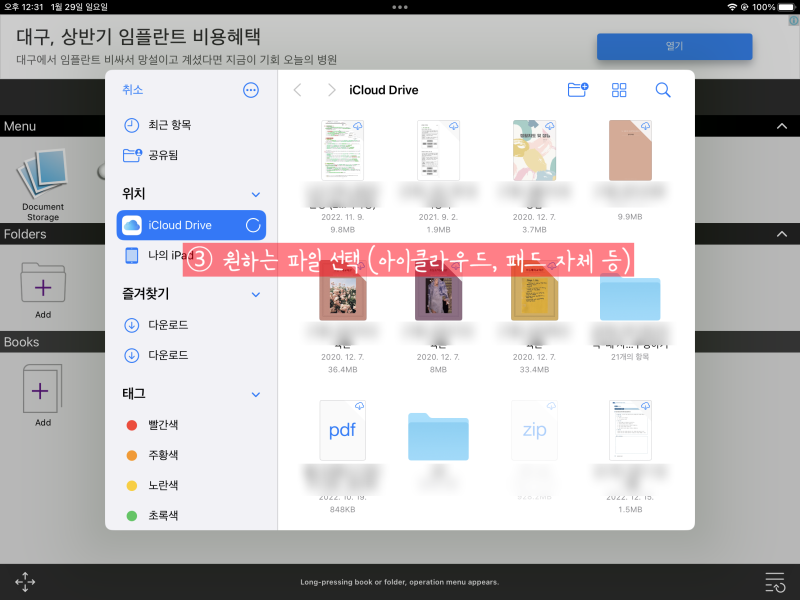 초등임용 암기 어플 워드마스킹 사용법 Wordmasking 기본편 네이버 블로그