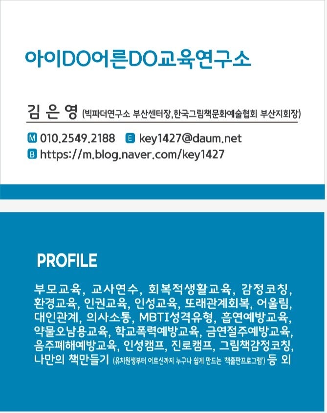 2월8일노인그림책긍정심리지도사 단일 자격과정 비대면 네이버 블로그