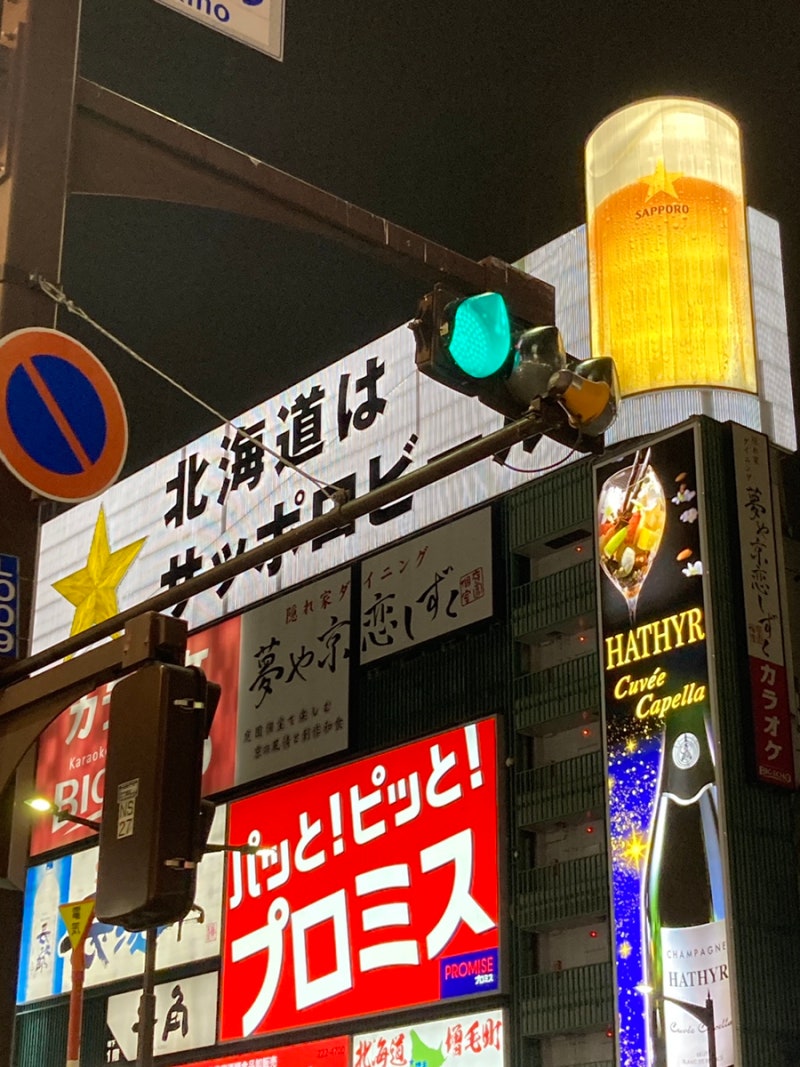 삿포로 4박 5일 2일차 스스키노 라멘 오타루 당일치기 스스키노 이자카야 네이버 블로그