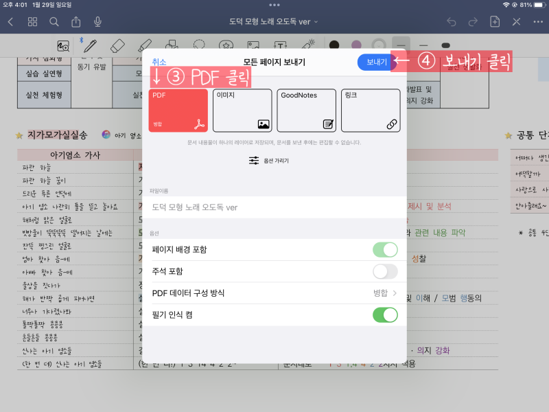 초등임용 암기 어플 워드마스킹 사용법 Wordmasking 기본편 네이버 블로그