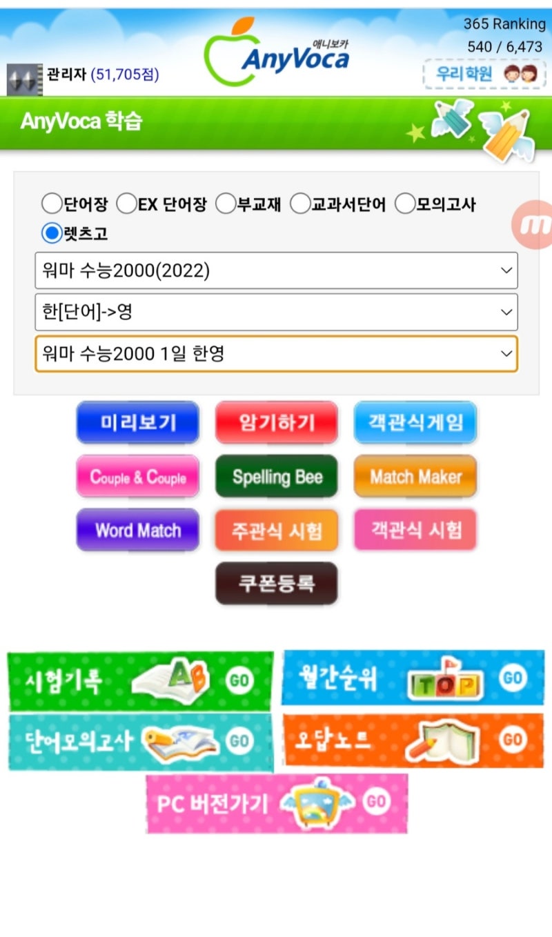 워드마스터 수능2000단어장 2022년 개정판 단어시험지 7종류 받아가세요 네이버 블로그
