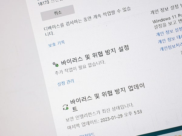 윈도우 방화벽 바이러스 위협 방지 설정 및 해제 네이버 블로그