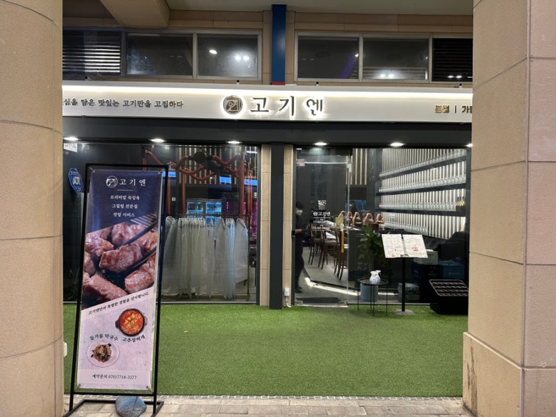 일산 가로수길 맛집 프리미엄 숙성 돼지 원마운트 맛집 네이버 블로그