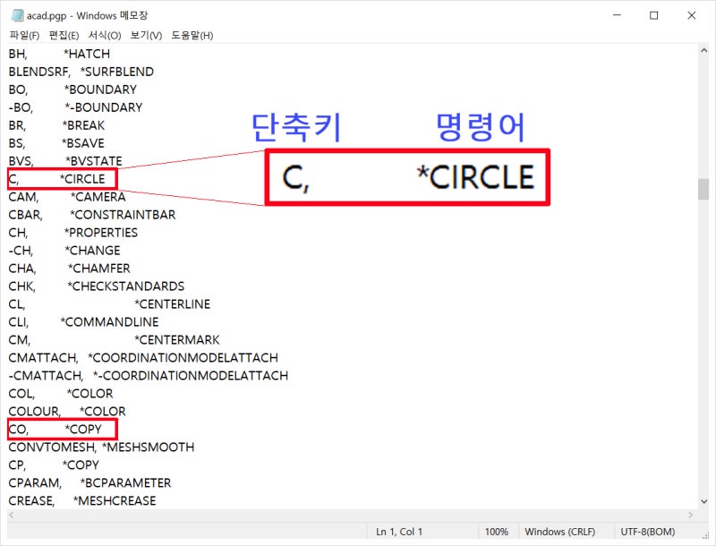 Autocad 오토캐드 명령어 단축키acadpgp 편집하기 네이버 블로그