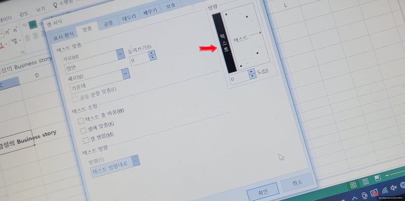 엑셀 세로쓰기 간단한 두 가지 방법 네이버 블로그