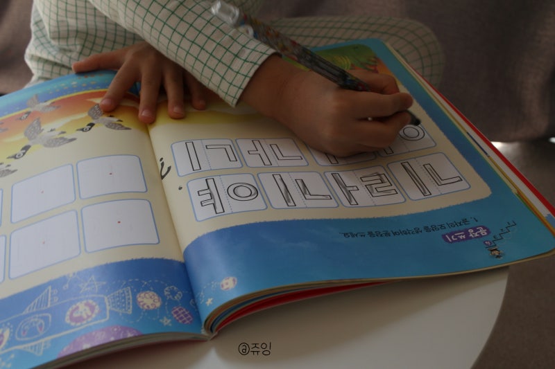 예비초등 7세한글 기적의 한글쓰기 로 차근차근 한글떼기 네이버 블로그