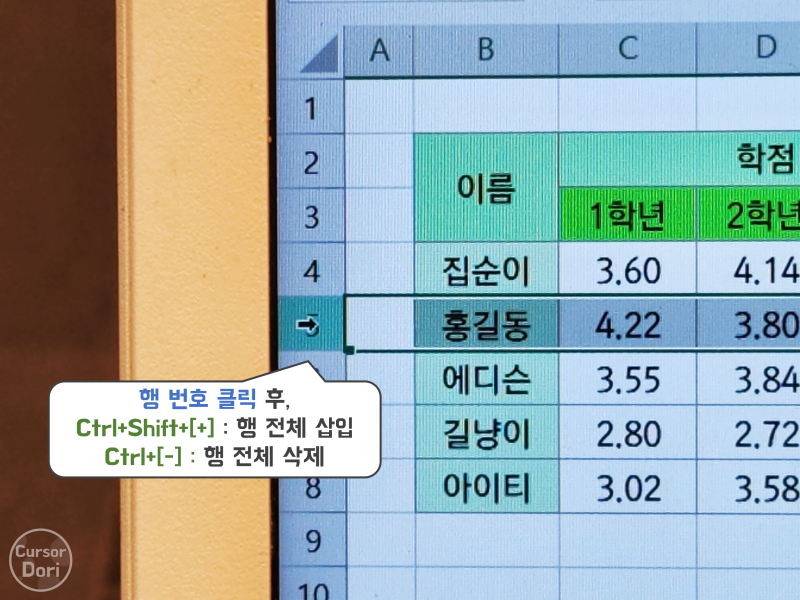 엑셀 행 열 삽입 및 셀 삭제하는 방법 네이버 블로그