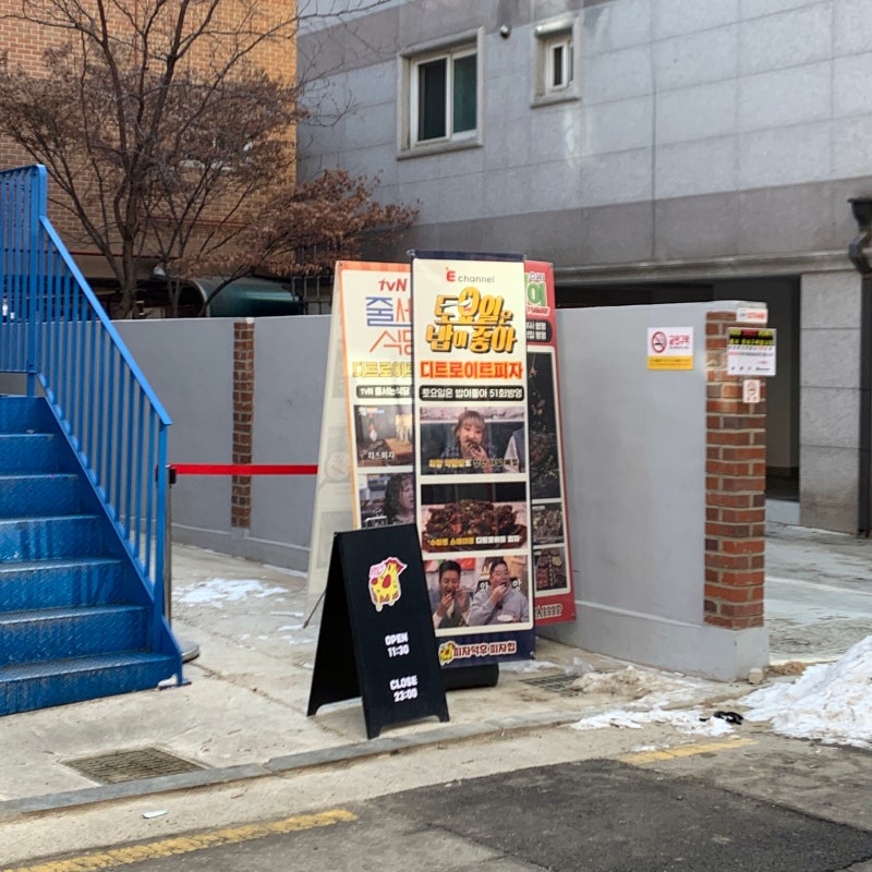 송리단길 맛집 피자덕후 피자힙 송리단길점 네이버 블로그