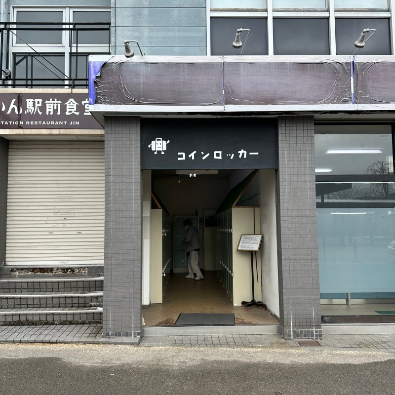 유후인 여행 짐 맡길 곳 유후인역 짐보관 코인락커 물품보관소 위치 요금 운영시간 네이버 블로그
